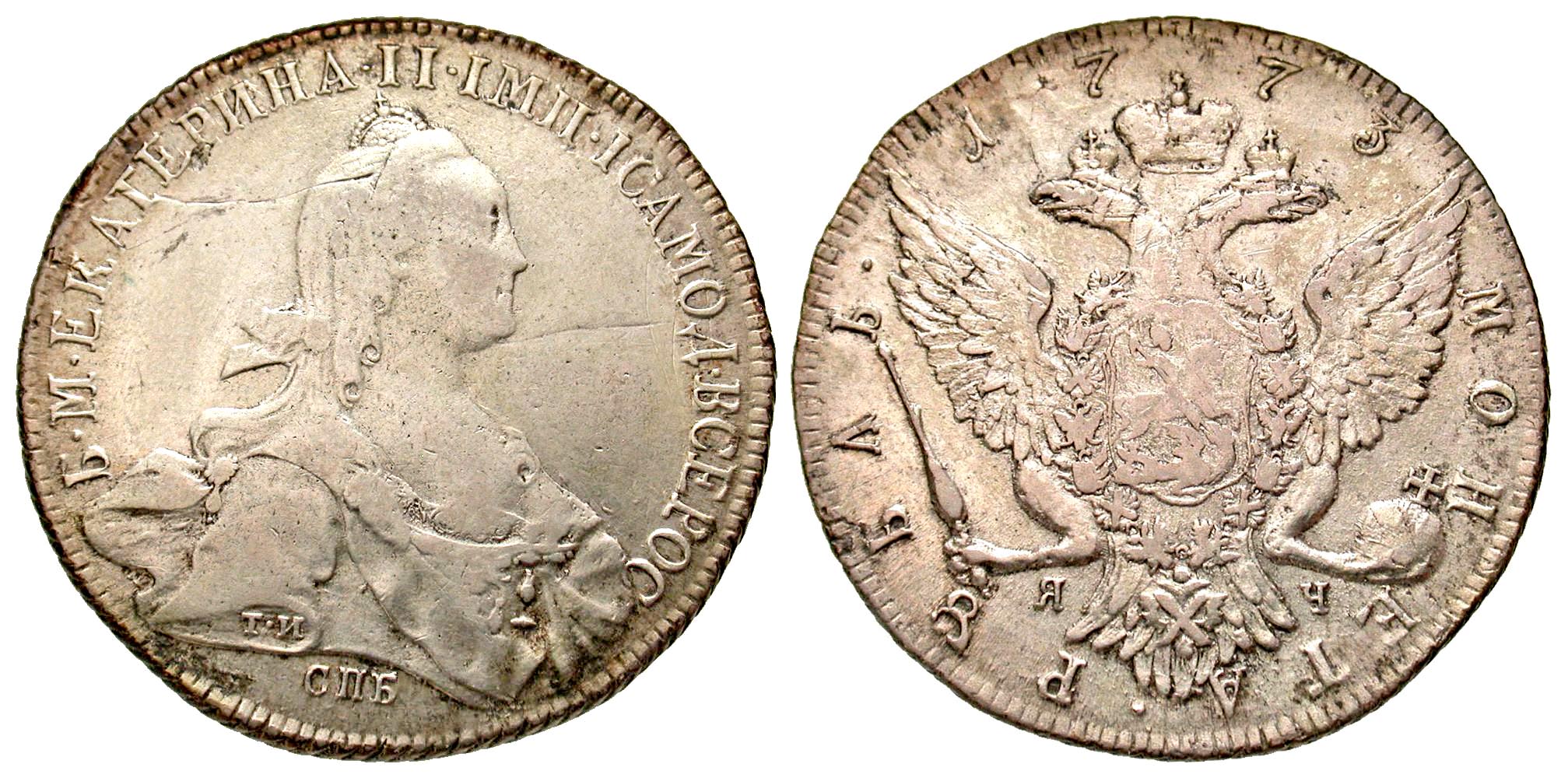 Russia, Empire. Catherine II, the Great. 1762-1796. AR rouble. Sankt ...