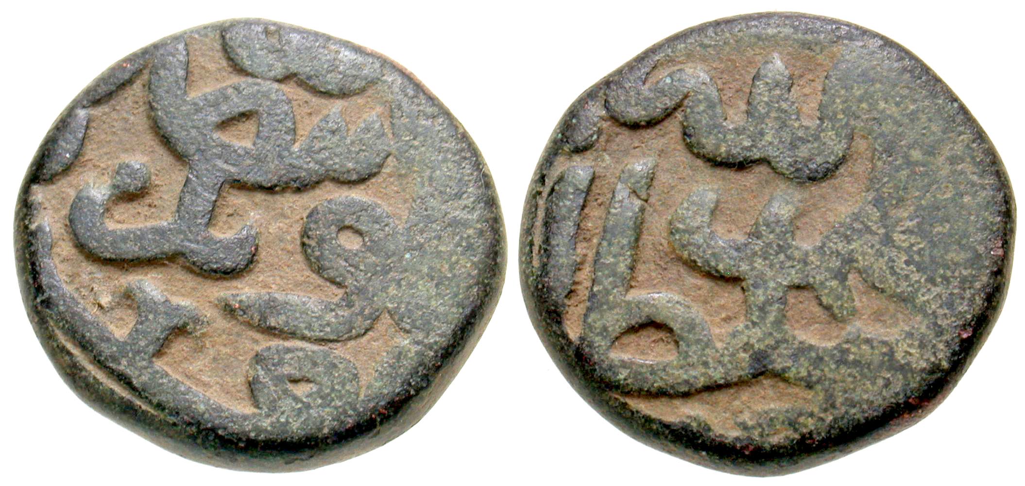 India, Bahmani Sultinate. Kalim Allah Shah. AH 932-944/5/ AD 1526-1538 ...