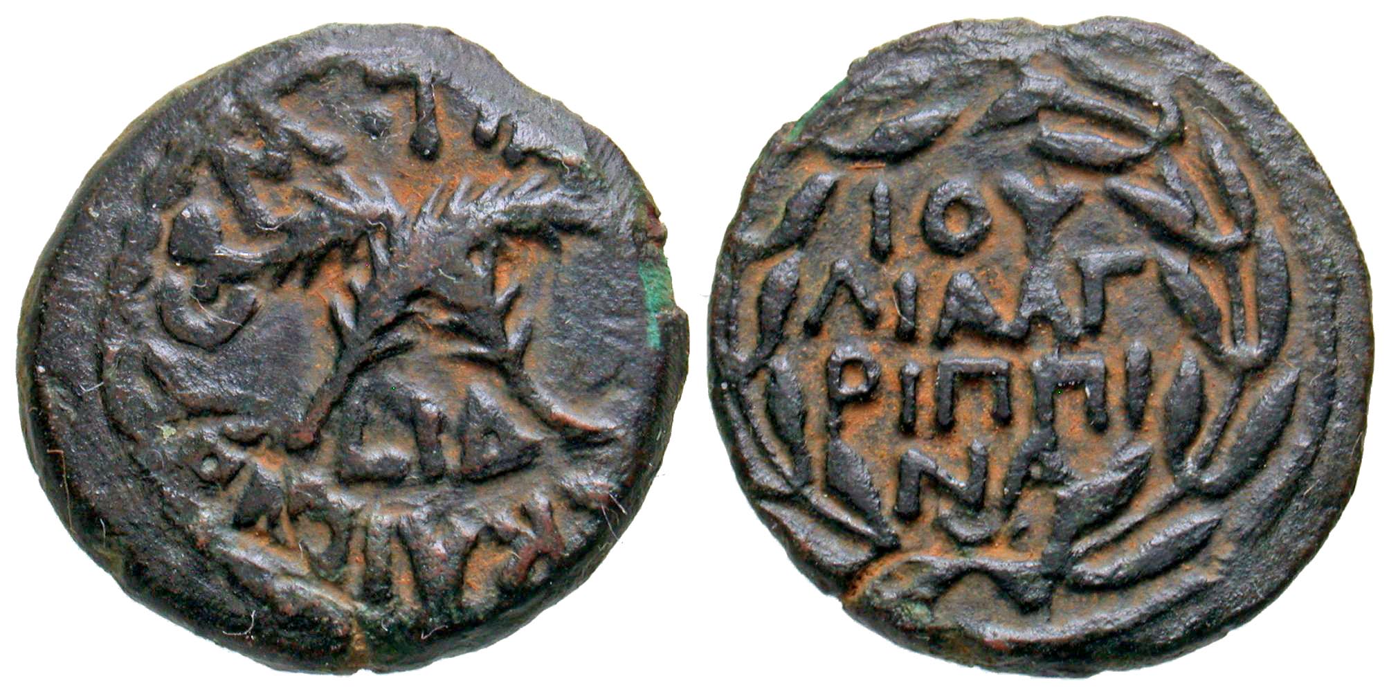 Judaea, Procurators. Antoninus Felix. 52-59 C.E. AE prutah. Prefect ...